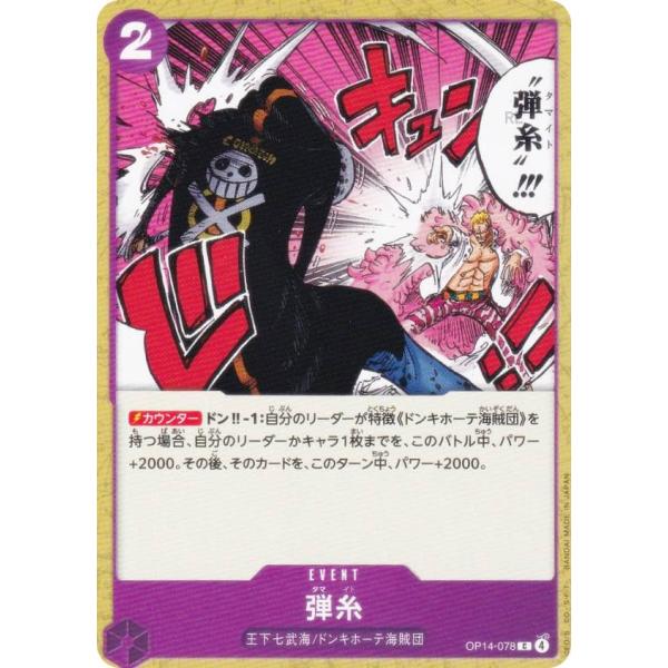 宅配便や、お手軽なメール便など様々な配送方法をご用意しております。　BOX販売・デッキ販売などの記載がない場合、ボックス封入シングルカード、デッキ封入スリーブ、デッキケースなどの単品販売です。 また、商品名に【プレイ用】表記がある場合は、プ...