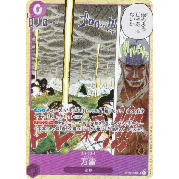 宅配便や、お手軽なメール便など様々な配送方法をご用意しております。　BOX販売・デッキ販売などの記載がない場合、ボックス封入シングルカード、デッキ封入スリーブ、デッキケースなどの単品販売です。 また、商品名に【プレイ用】表記がある場合は、プ...