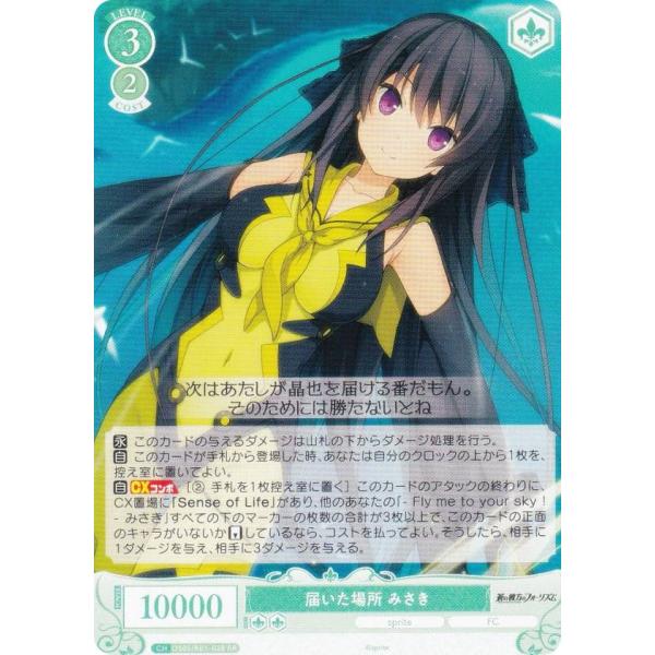 宅配便や、お手軽なメール便など様々な配送方法をご用意しております。　BOX販売・デッキ販売などの記載がない場合、ボックス封入シングルカード、デッキ封入スリーブ、デッキケースなどの単品販売です。 また、商品名に【プレイ用】表記がある場合は、プ...