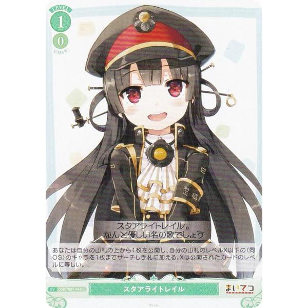 宅配便や、お手軽なメール便など様々な配送方法をご用意しております。　BOX販売・デッキ販売などの記載がない場合、ボックス封入シングルカード、デッキ封入スリーブ、デッキケースなどの単品販売です。 また、商品名に【プレイ用】表記がある場合は、プ...