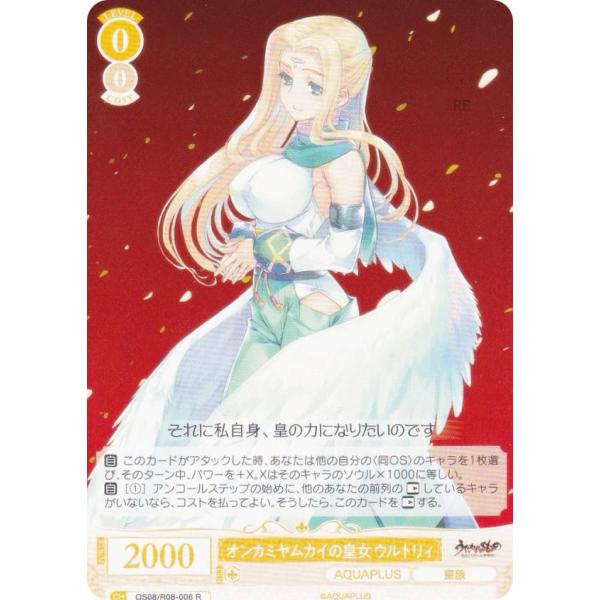 宅配便や、お手軽なメール便など様々な配送方法をご用意しております。　BOX販売・デッキ販売などの記載がない場合、ボックス封入シングルカード、デッキ封入スリーブ、デッキケースなどの単品販売です。 また、商品名に【プレイ用】表記がある場合は、プ...