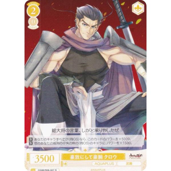 宅配便や、お手軽なメール便など様々な配送方法をご用意しております。　BOX販売・デッキ販売などの記載がない場合、ボックス封入シングルカード、デッキ封入スリーブ、デッキケースなどの単品販売です。 また、商品名に【プレイ用】表記がある場合は、プ...