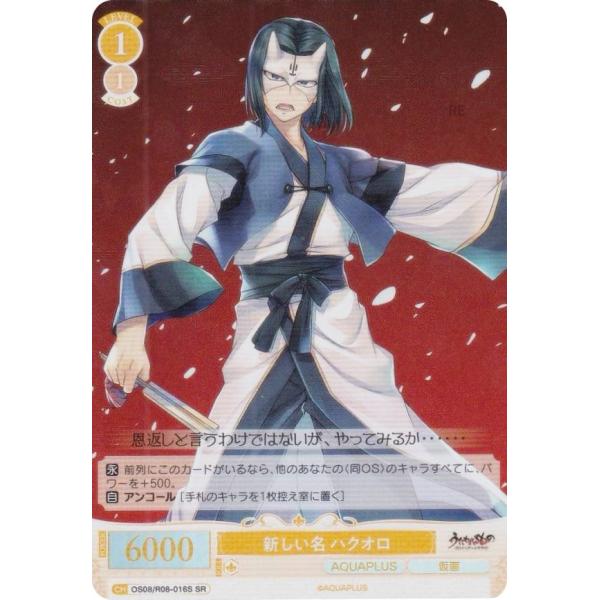 宅配便や、お手軽なメール便など様々な配送方法をご用意しております。　BOX販売・デッキ販売などの記載がない場合、ボックス封入シングルカード、デッキ封入スリーブ、デッキケースなどの単品販売です。 また、商品名に【プレイ用】表記がある場合は、プ...