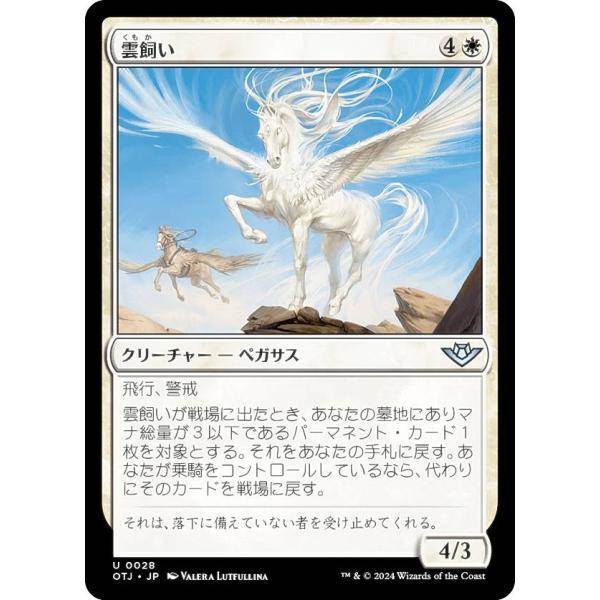 宅配便や、お手軽なメール便など様々な配送方法をご用意しております。　BOX販売・デッキ販売などの記載がない場合、ボックス封入シングルカード、デッキ封入スリーブ、デッキケースなどの単品販売です。 また、商品名に【プレイ用】表記がある場合は、プ...