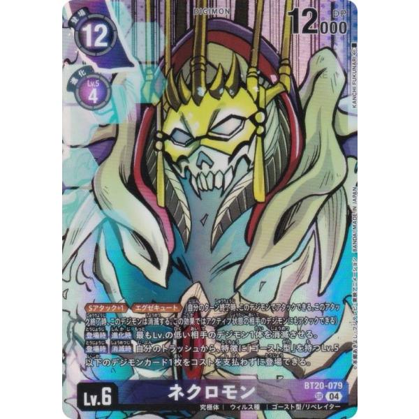 宅配便や、お手軽なメール便など様々な配送方法をご用意しております。　BOX販売・デッキ販売などの記載がない場合、ボックス封入シングルカード、デッキ封入スリーブ、デッキケースなどの単品販売です。 また、商品名に【プレイ用】表記がある場合は、プ...