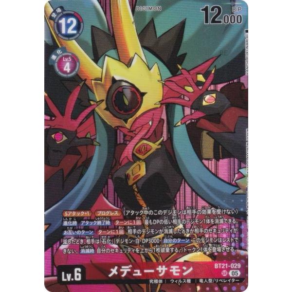 宅配便や、お手軽なメール便など様々な配送方法をご用意しております。　BOX販売・デッキ販売などの記載がない場合、ボックス封入シングルカード、デッキ封入スリーブ、デッキケースなどの単品販売です。 また、商品名に【プレイ用】表記がある場合は、プ...