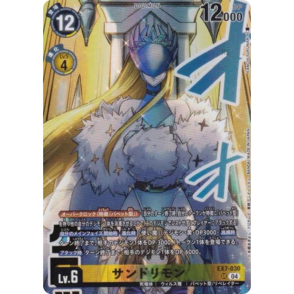 宅配便や、お手軽なメール便など様々な配送方法をご用意しております。　BOX販売・デッキ販売などの記載がない場合、ボックス封入シングルカード、デッキ封入スリーブ、デッキケースなどの単品販売です。 また、商品名に【プレイ用】表記がある場合は、プ...