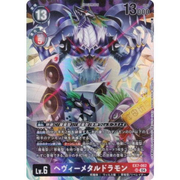 宅配便や、お手軽なメール便など様々な配送方法をご用意しております。　BOX販売・デッキ販売などの記載がない場合、ボックス封入シングルカード、デッキ封入スリーブ、デッキケースなどの単品販売です。 また、商品名に【プレイ用】表記がある場合は、プ...