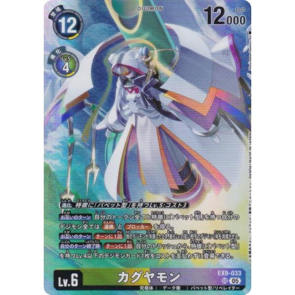 宅配便や、お手軽なメール便など様々な配送方法をご用意しております。　BOX販売・デッキ販売などの記載がない場合、ボックス封入シングルカード、デッキ封入スリーブ、デッキケースなどの単品販売です。 また、商品名に【プレイ用】表記がある場合は、プ...