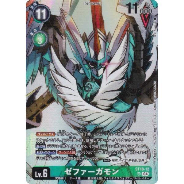 宅配便や、お手軽なメール便など様々な配送方法をご用意しております。　BOX販売・デッキ販売などの記載がない場合、ボックス封入シングルカード、デッキ封入スリーブ、デッキケースなどの単品販売です。 また、商品名に【プレイ用】表記がある場合は、プ...