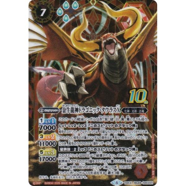 宅配便や、お手軽なメール便など様々な配送方法をご用意しております。　BOX販売・デッキ販売などの記載がない場合、ボックス封入シングルカード、デッキ封入スリーブ、デッキケースなどの単品販売です。 また、商品名に【プレイ用】表記がある場合は、プ...