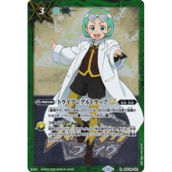 宅配便や、お手軽なメール便など様々な配送方法をご用意しております。　BOX販売・デッキ販売などの記載がない場合、ボックス封入シングルカード、デッキ封入スリーブ、デッキケースなどの単品販売です。 また、商品名に【プレイ用】表記がある場合は、プ...