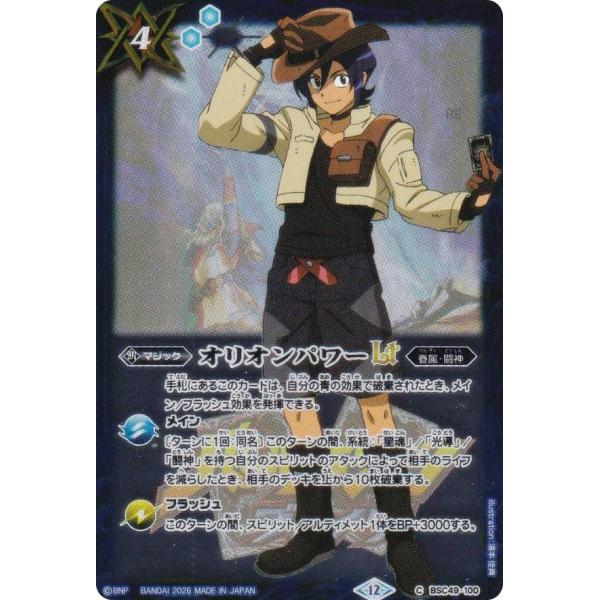 宅配便や、お手軽なメール便など様々な配送方法をご用意しております。　BOX販売・デッキ販売などの記載がない場合、ボックス封入シングルカード、デッキ封入スリーブ、デッキケースなどの単品販売です。 また、商品名に【プレイ用】表記がある場合は、プ...