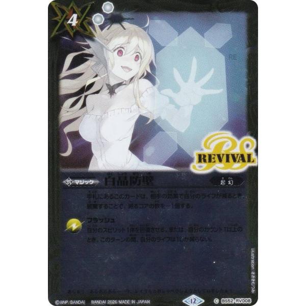 宅配便や、お手軽なメール便など様々な配送方法をご用意しております。　BOX販売・デッキ販売などの記載がない場合、ボックス封入シングルカード、デッキ封入スリーブ、デッキケースなどの単品販売です。 また、商品名に【プレイ用】表記がある場合は、プ...