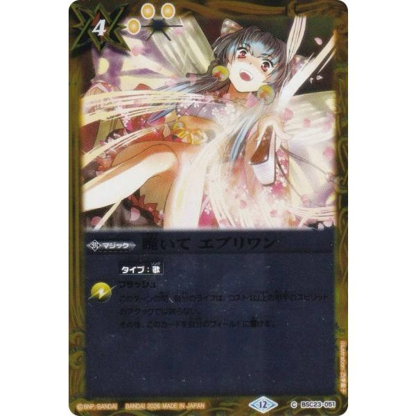 宅配便や、お手軽なメール便など様々な配送方法をご用意しております。　BOX販売・デッキ販売などの記載がない場合、ボックス封入シングルカード、デッキ封入スリーブ、デッキケースなどの単品販売です。 また、商品名に【プレイ用】表記がある場合は、プ...