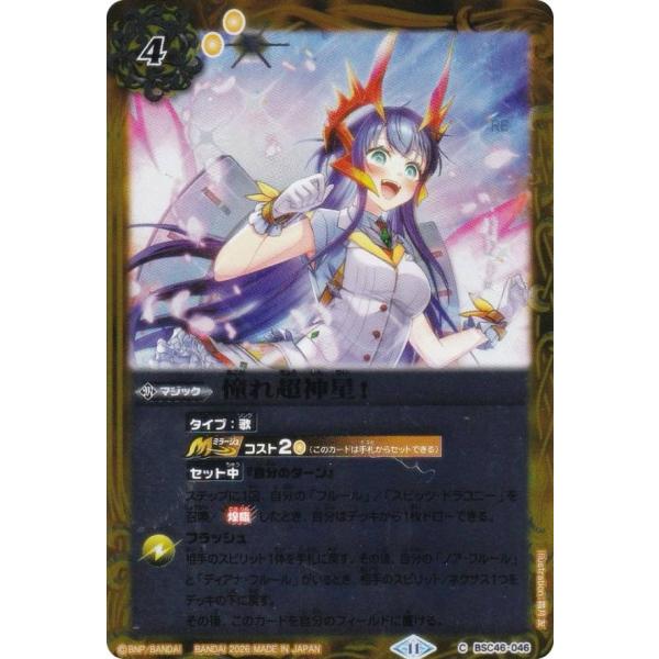 宅配便や、お手軽なメール便など様々な配送方法をご用意しております。　BOX販売・デッキ販売などの記載がない場合、ボックス封入シングルカード、デッキ封入スリーブ、デッキケースなどの単品販売です。 また、商品名に【プレイ用】表記がある場合は、プ...