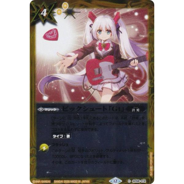 宅配便や、お手軽なメール便など様々な配送方法をご用意しております。　BOX販売・デッキ販売などの記載がない場合、ボックス封入シングルカード、デッキ封入スリーブ、デッキケースなどの単品販売です。 また、商品名に【プレイ用】表記がある場合は、プ...