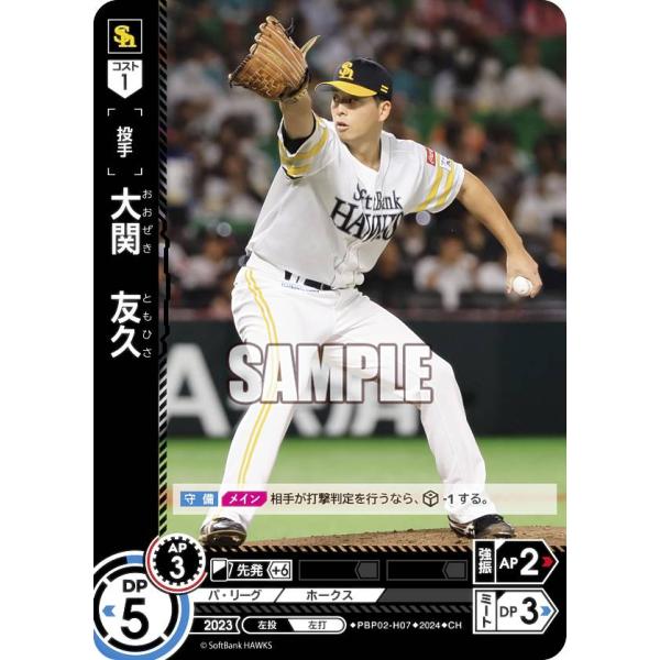 宅配便や、お手軽なメール便など様々な配送方法をご用意しております。　BOX販売・デッキ販売などの記載がない場合、ボックス封入シングルカード、デッキ封入スリーブ、デッキケースなどの単品販売です。 また、商品名に【プレイ用】表記がある場合は、プ...