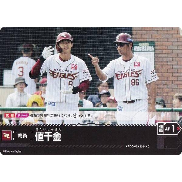 宅配便や、お手軽なメール便など様々な配送方法をご用意しております。　BOX販売・デッキ販売などの記載がない場合、ボックス封入シングルカード、デッキ封入スリーブ、デッキケースなどの単品販売です。 また、商品名に【プレイ用】表記がある場合は、プ...