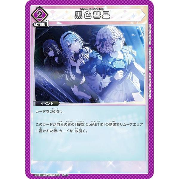 宅配便や、お手軽なメール便など様々な配送方法をご用意しております。　BOX販売・デッキ販売などの記載がない場合、ボックス封入シングルカード、デッキ封入スリーブ、デッキケースなどの単品販売です。 また、商品名に【プレイ用】表記がある場合は、プ...