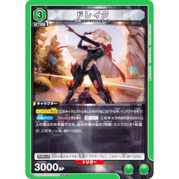 宅配便や、お手軽なメール便など様々な配送方法をご用意しております。　BOX販売・デッキ販売などの記載がない場合、ボックス封入シングルカード、デッキ封入スリーブ、デッキケースなどの単品販売です。 また、商品名に【プレイ用】表記がある場合は、プ...