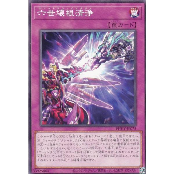 宅配便や、お手軽なメール便など様々な配送方法をご用意しております。　BOX販売・デッキ販売などの記載がない場合、ボックス封入シングルカード、デッキ封入スリーブ、デッキケースなどの単品販売です。 また、商品名に【プレイ用】表記がある場合は、プ...