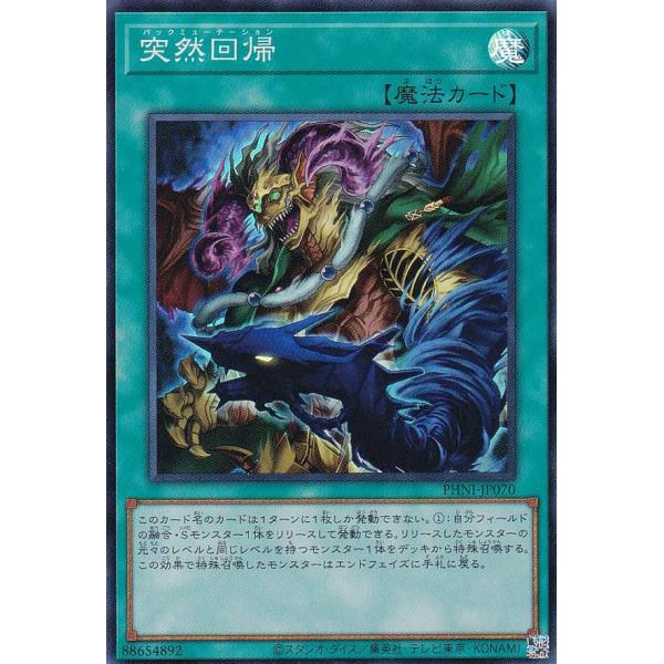 宅配便や、お手軽なメール便など様々な配送方法をご用意しております。　BOX販売・デッキ販売などの記載がない場合、ボックス封入シングルカード、デッキ封入スリーブ、デッキケースなどの単品販売です。 また、商品名に【プレイ用】表記がある場合は、プ...