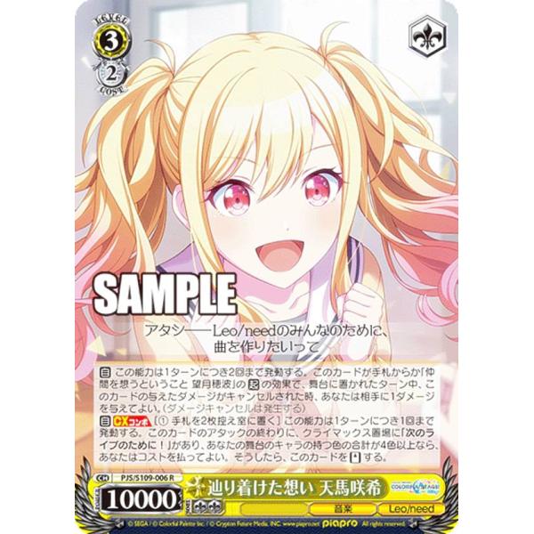 宅配便や、お手軽なメール便など様々な配送方法をご用意しております。　BOX販売・デッキ販売などの記載がない場合、ボックス封入シングルカード、デッキ封入スリーブ、デッキケースなどの単品販売です。 また、商品名に【プレイ用】表記がある場合は、プ...