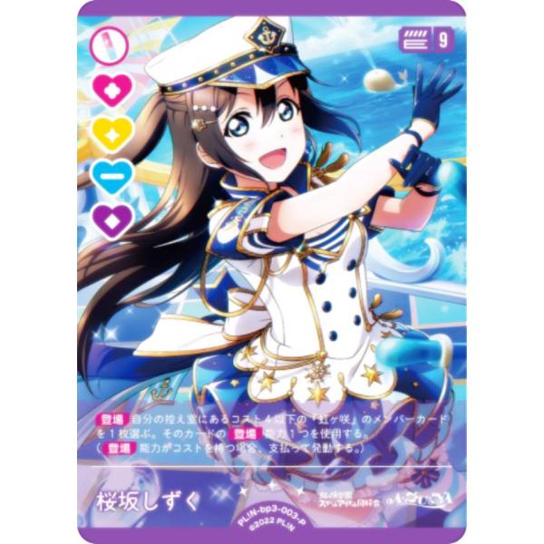 宅配便や、お手軽なメール便など様々な配送方法をご用意しております。　BOX販売・デッキ販売などの記載がない場合、ボックス封入シングルカード、デッキ封入スリーブ、デッキケースなどの単品販売です。 また、商品名に【プレイ用】表記がある場合は、プ...