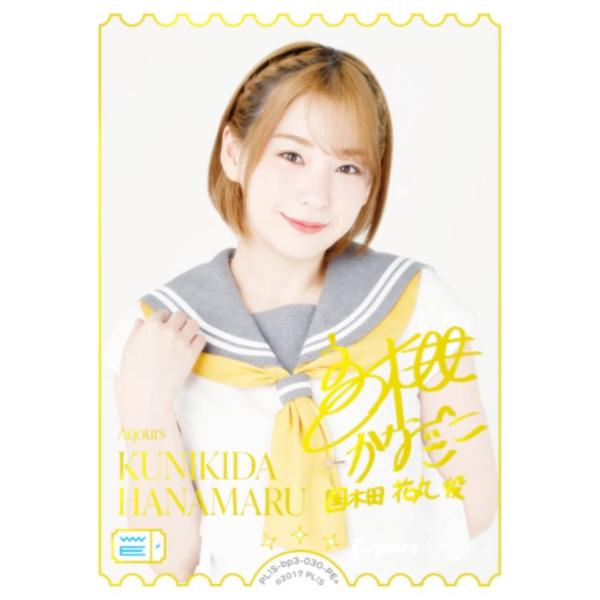 宅配便や、お手軽なメール便など様々な配送方法をご用意しております。　BOX販売・デッキ販売などの記載がない場合、ボックス封入シングルカード、デッキ封入スリーブ、デッキケースなどの単品販売です。 また、商品名に【プレイ用】表記がある場合は、プ...