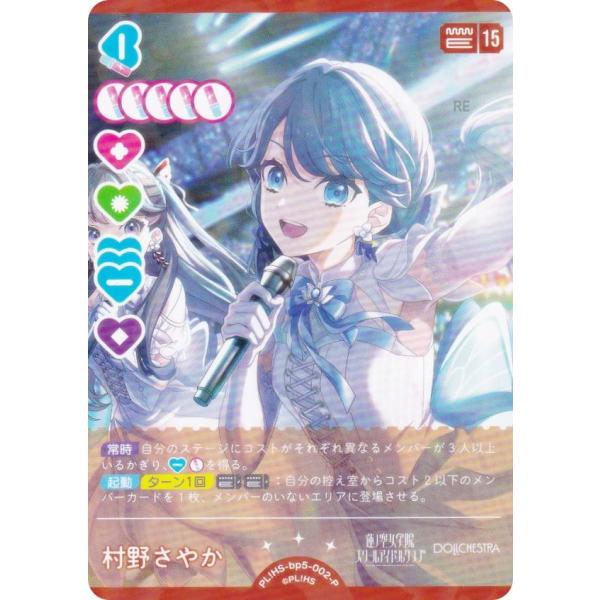 宅配便や、お手軽なメール便など様々な配送方法をご用意しております。　BOX販売・デッキ販売などの記載がない場合、ボックス封入シングルカード、デッキ封入スリーブ、デッキケースなどの単品販売です。 また、商品名に【プレイ用】表記がある場合は、プ...