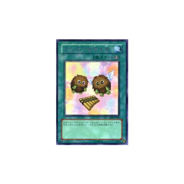 宅配便や、お手軽なメール便など様々な配送方法をご用意しております。　BOX販売・デッキ販売などの記載がない場合、ボックス封入シングルカード、デッキ封入スリーブ、デッキケースなどの単品販売です。 また、商品名に【プレイ用】表記がある場合は、プ...