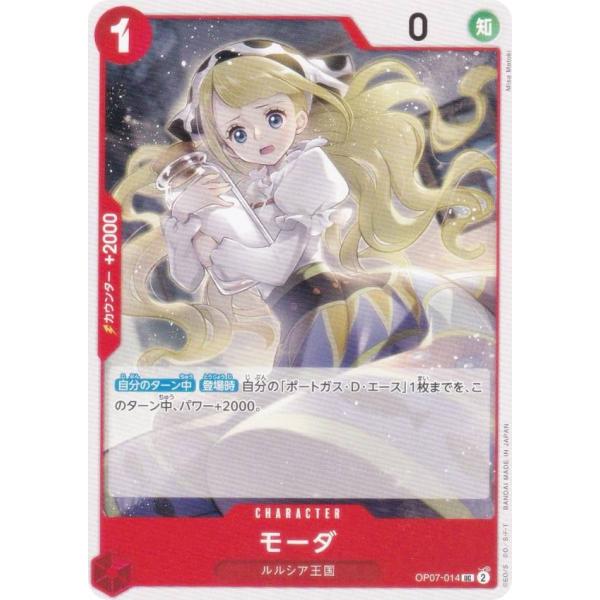 宅配便や、お手軽なメール便など様々な配送方法をご用意しております。　BOX販売・デッキ販売などの記載がない場合、ボックス封入シングルカード、デッキ封入スリーブ、デッキケースなどの単品販売です。 また、商品名に【プレイ用】表記がある場合は、プ...