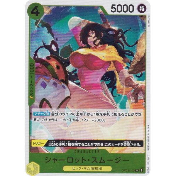 宅配便や、お手軽なメール便など様々な配送方法をご用意しております。　BOX販売・デッキ販売などの記載がない場合、ボックス封入シングルカード、デッキ封入スリーブ、デッキケースなどの単品販売です。 また、商品名に【プレイ用】表記がある場合は、プ...