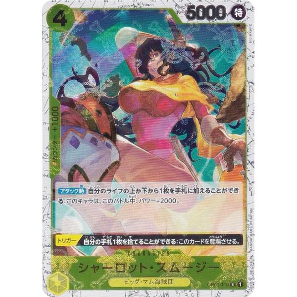 宅配便や、お手軽なメール便など様々な配送方法をご用意しております。　BOX販売・デッキ販売などの記載がない場合、ボックス封入シングルカード、デッキ封入スリーブ、デッキケースなどの単品販売です。 また、商品名に【プレイ用】表記がある場合は、プ...