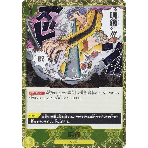 宅配便や、お手軽なメール便など様々な配送方法をご用意しております。　BOX販売・デッキ販売などの記載がない場合、ボックス封入シングルカード、デッキ封入スリーブ、デッキケースなどの単品販売です。 また、商品名に【プレイ用】表記がある場合は、プ...