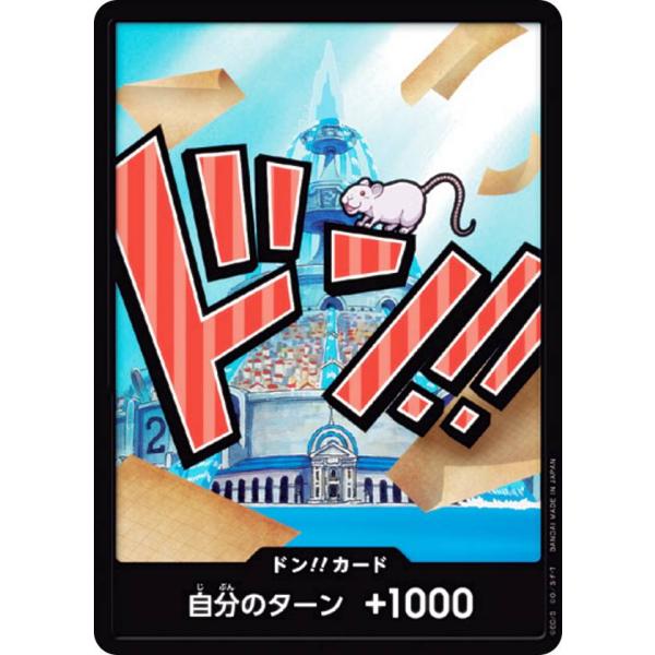 宅配便や、お手軽なメール便など様々な配送方法をご用意しております。　BOX販売・デッキ販売などの記載がない場合、ボックス封入シングルカード、デッキ封入スリーブ、デッキケースなどの単品販売です。 また、商品名に【プレイ用】表記がある場合は、プ...