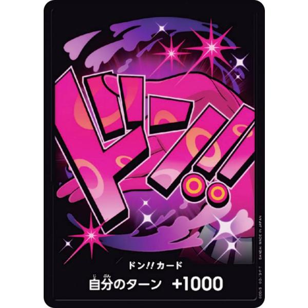 宅配便や、お手軽なメール便など様々な配送方法をご用意しております。　BOX販売・デッキ販売などの記載がない場合、ボックス封入シングルカード、デッキ封入スリーブ、デッキケースなどの単品販売です。 また、商品名に【プレイ用】表記がある場合は、プ...