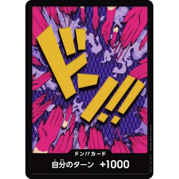 宅配便や、お手軽なメール便など様々な配送方法をご用意しております。　BOX販売・デッキ販売などの記載がない場合、ボックス封入シングルカード、デッキ封入スリーブ、デッキケースなどの単品販売です。 また、商品名に【プレイ用】表記がある場合は、プ...