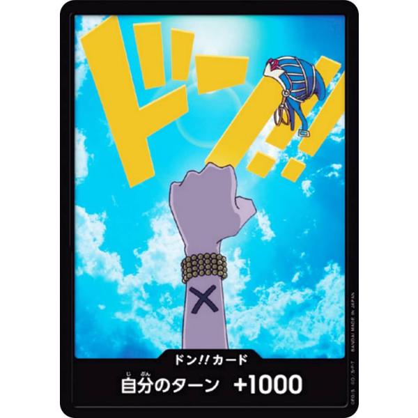 宅配便や、お手軽なメール便など様々な配送方法をご用意しております。　BOX販売・デッキ販売などの記載がない場合、ボックス封入シングルカード、デッキ封入スリーブ、デッキケースなどの単品販売です。 また、商品名に【プレイ用】表記がある場合は、プ...