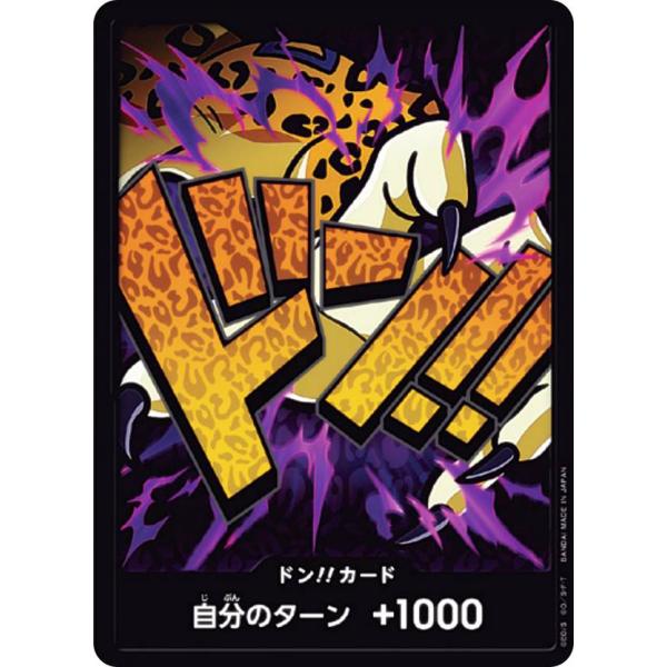 宅配便や、お手軽なメール便など様々な配送方法をご用意しております。　BOX販売・デッキ販売などの記載がない場合、ボックス封入シングルカード、デッキ封入スリーブ、デッキケースなどの単品販売です。 また、商品名に【プレイ用】表記がある場合は、プ...