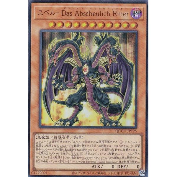 QUARTER CENTURY CHRONICLE side：UNITY封入シングルカード　　宅配便や、お手軽なメール便など様々な配送方法をご用意しております。　BOX販売・デッキ販売などの記載がない場合、ボックス封入シングルカード、デッキ...