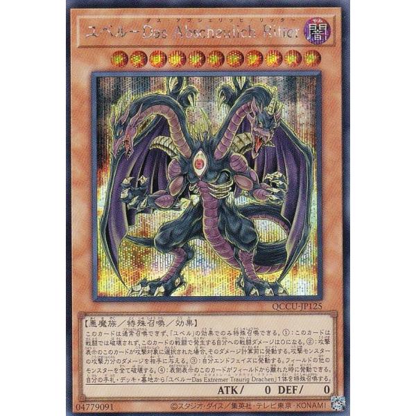 QUARTER CENTURY CHRONICLE side：UNITY封入シングルカード　　宅配便や、お手軽なメール便など様々な配送方法をご用意しております。　BOX販売・デッキ販売などの記載がない場合、ボックス封入シングルカード、デッキ...