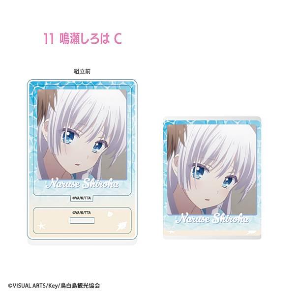 (C)VISUAL ARTS/Key/鳥白島観光協会 カプセル商品についてはカプセル・ブックレットが付かない場合があります。食玩についてはお菓子、外箱は付いておらず玩具のみの販売となります。