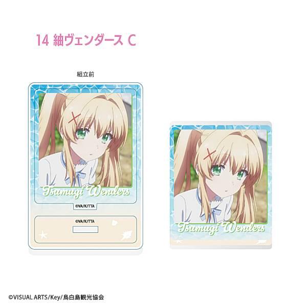 (C)VISUAL ARTS/Key/鳥白島観光協会 カプセル商品についてはカプセル・ブックレットが付かない場合があります。食玩についてはお菓子、外箱は付いておらず玩具のみの販売となります。