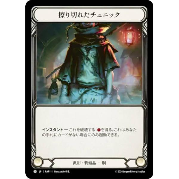 宅配便や、お手軽なメール便など様々な配送方法をご用意しております。　BOX販売・デッキ販売などの記載がない場合、ボックス封入シングルカード、デッキ封入スリーブ、デッキケースなどの単品販売です。 また、商品名に【プレイ用】表記がある場合は、プ...