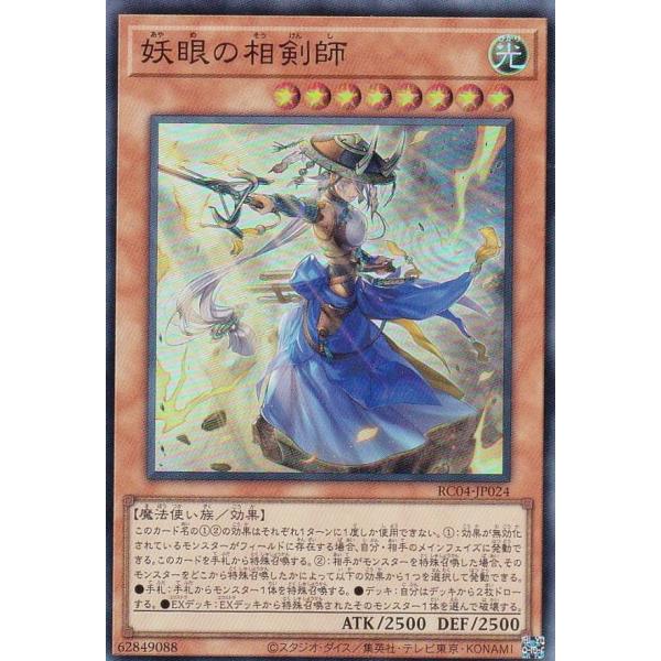 宅配便や、お手軽なメール便など様々な配送方法をご用意しております。　BOX販売・デッキ販売などの記載がない場合、ボックス封入シングルカード、デッキ封入スリーブ、デッキケースなどの単品販売です。 また、商品名に【プレイ用】表記がある場合は、プ...