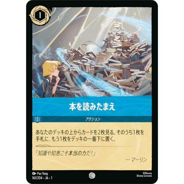 (c)Disney Operated by Ravensburger, an official licensee of Disney. [ボックス、デッキ封入のシングル販売カードです。] 宅配便や、お手軽なメール便など様々な配送方法をご用意...