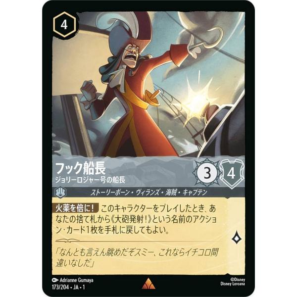 (c)Disney Operated by Ravensburger, an official licensee of Disney. [ボックス、デッキ封入のシングル販売カードです。] 宅配便や、お手軽なメール便など様々な配送方法をご用意...