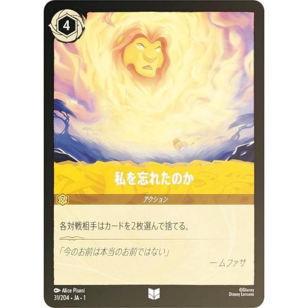 (c)Disney Operated by Ravensburger, an official licensee of Disney. [ボックス、デッキ封入のシングル販売カードです。] 宅配便や、お手軽なメール便など様々な配送方法をご用意...